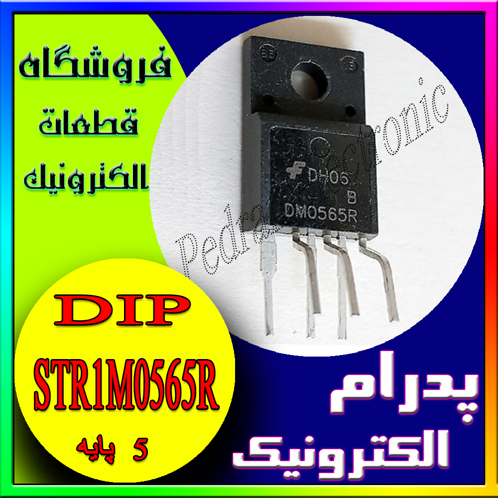 آی سیIC STR 1M0565R 4F - پدرام الکترونیک - قیمت ، حرید ، فروش