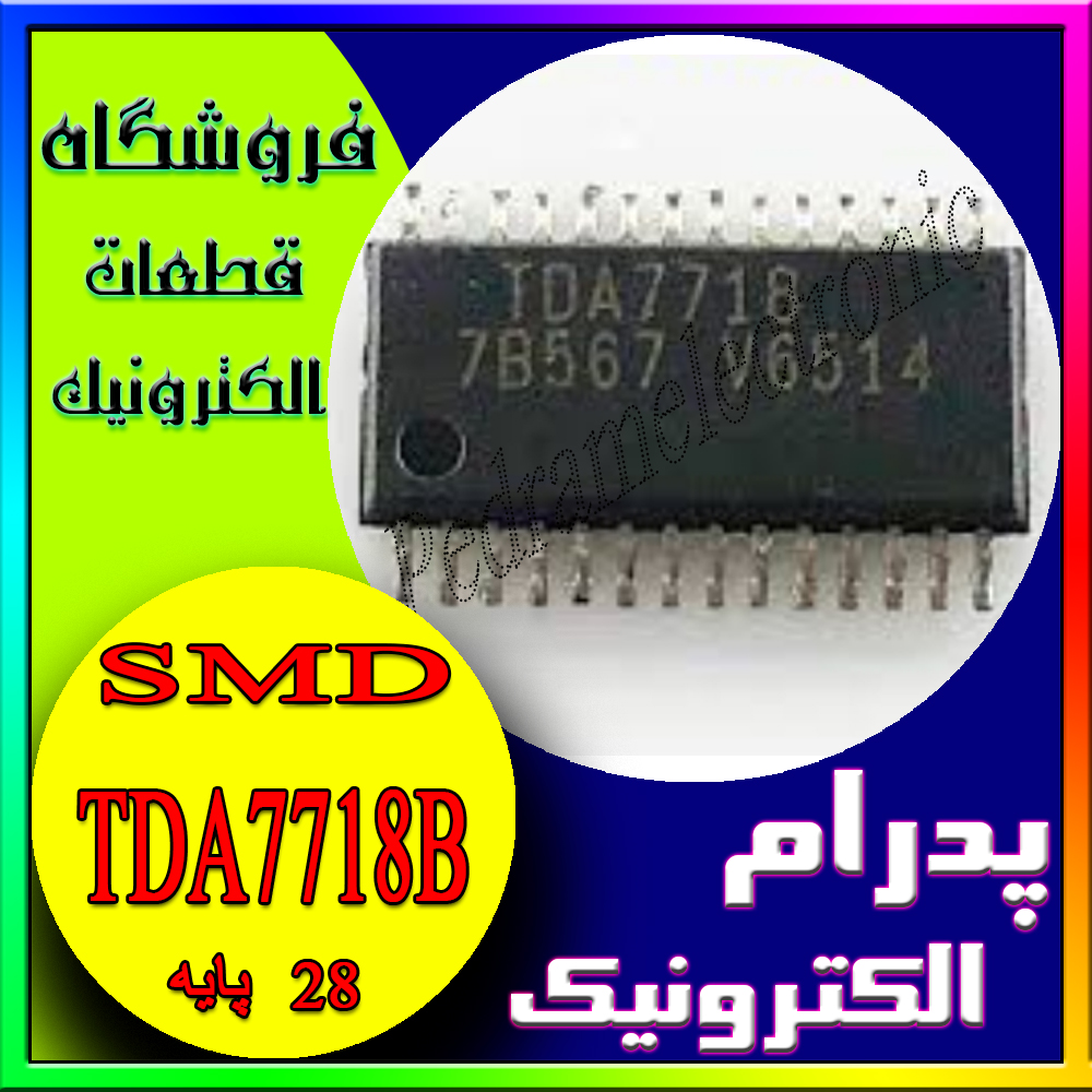 آی سیIC TDA 7718B TSSOP-28 - پدرام الکترونیک - قیمت ، حرید ، فروش