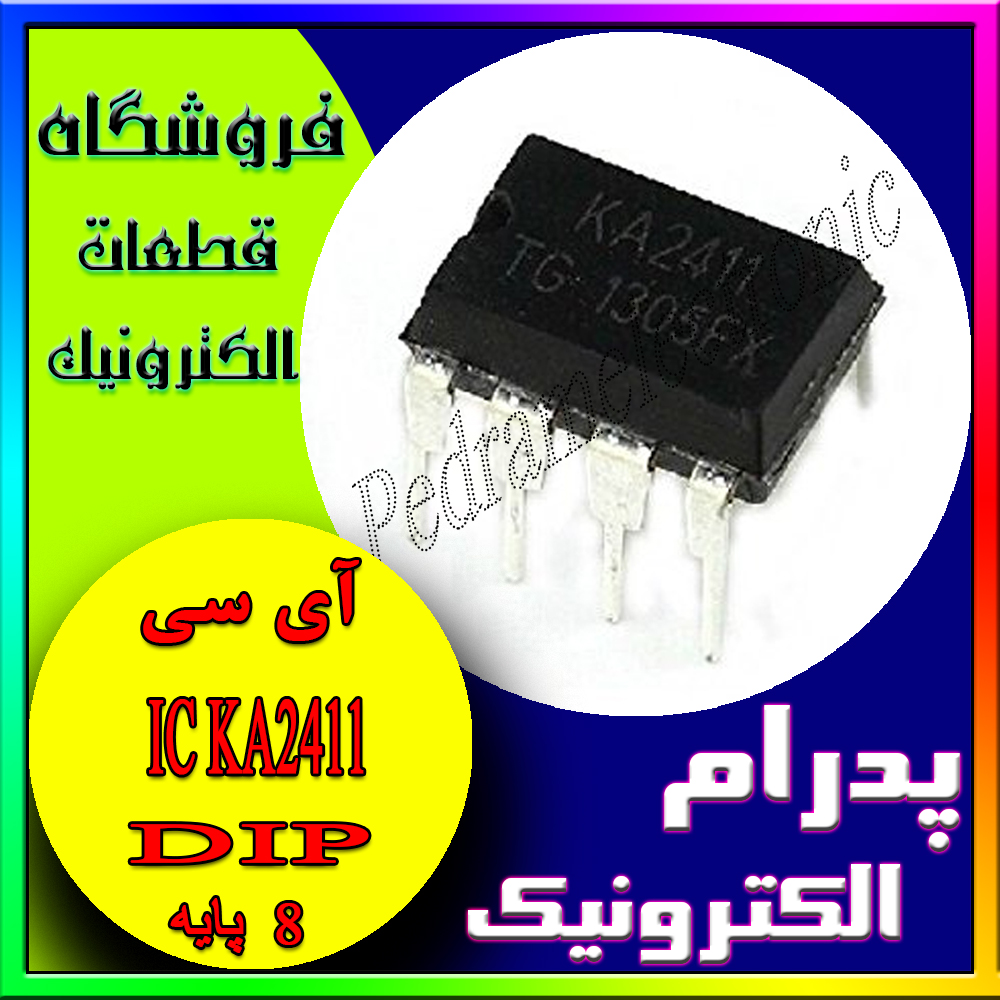 آی سی KA2411 DIP-8 ORG